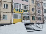 Престиж (Zavodskaya ulitsa No:5), kitap mağazaları  Nadym'dan
