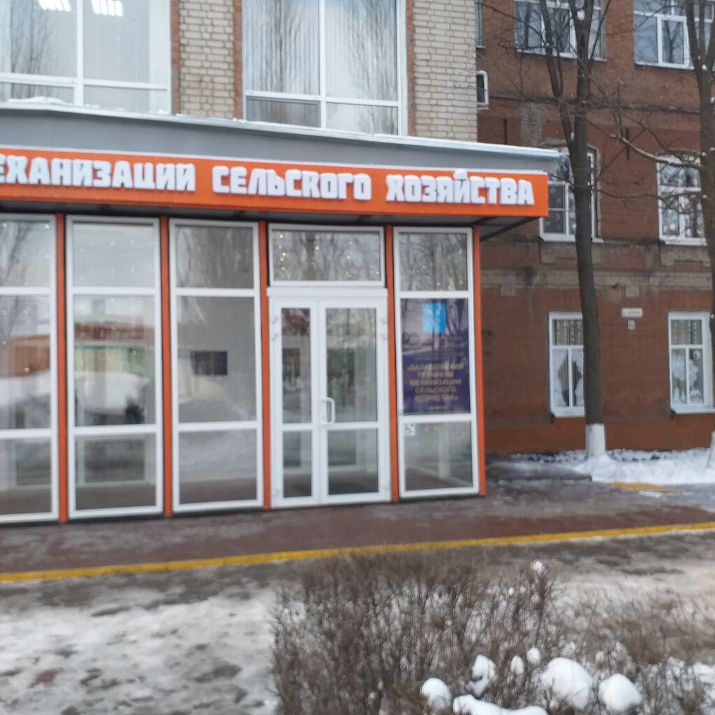 Meslek yüksekokulu Balashovsky tekhnikum mekhanizatsii selskogo khozyaystva, Fgou Spo, Balaşov, foto