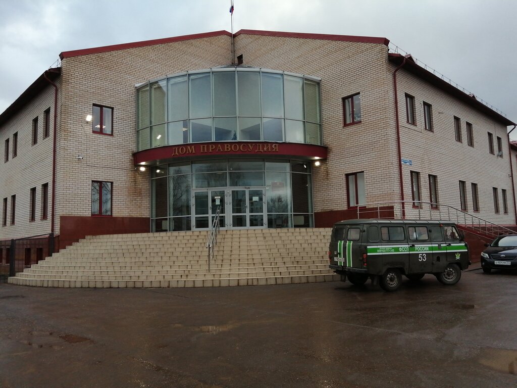 Adliyeler Боровичский районный суд, Borovichy, foto