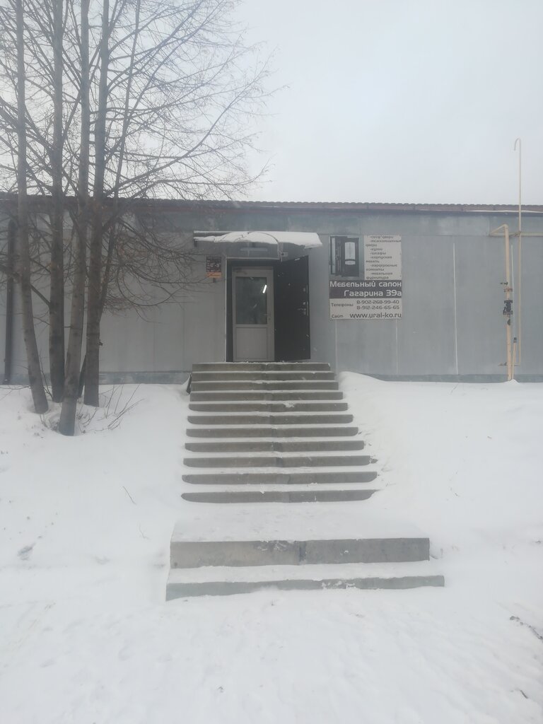 Mobilya mağazaları Mebelnyj salon Galant, Kirovgrad, foto