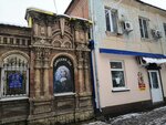 Инесса (ulitsa Pushkina No:51), güzellik salonu  Georgievsk'ten