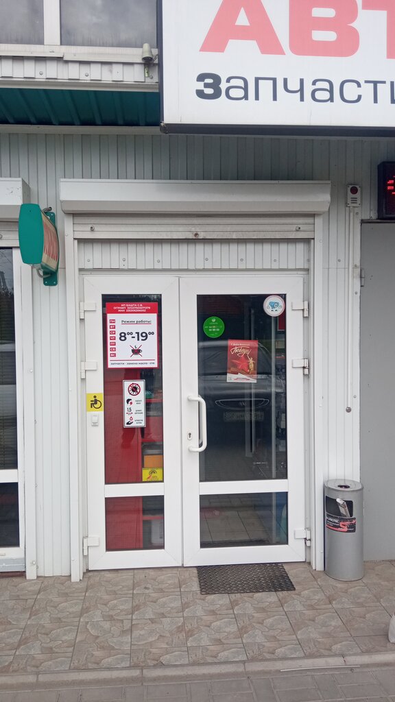 Otomobil servisi Avtodrajv, Timaşovsk, foto