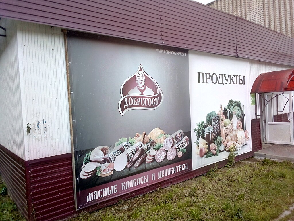 Market Доброгост, Nytva, foto
