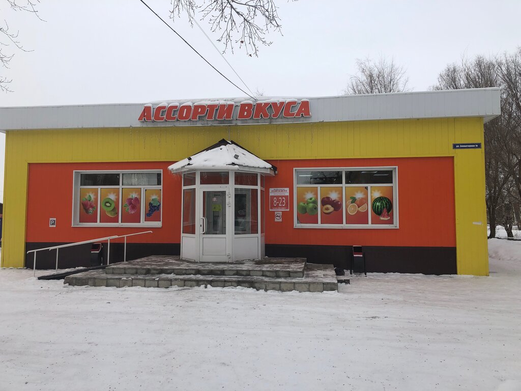 Market Assorti, Gorniak, foto