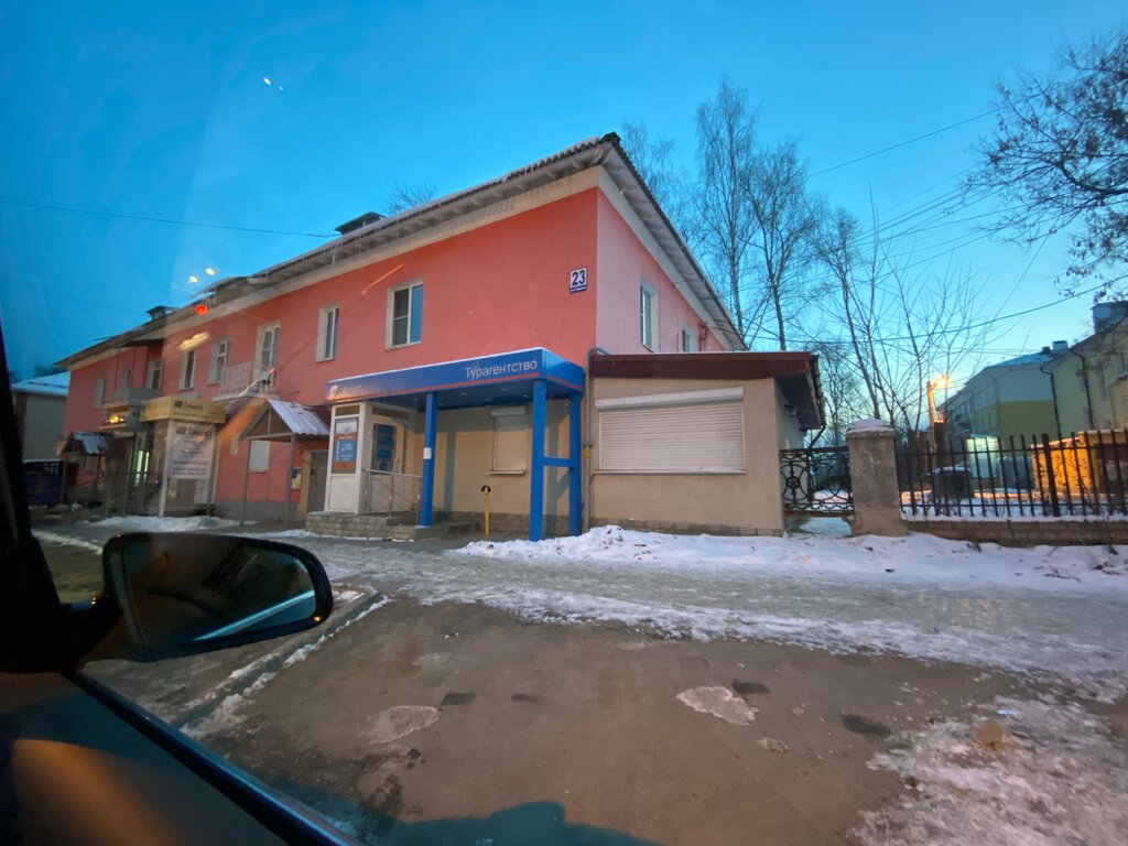 Seyahat acenteleri Coral Elite Service, Pervouralsk, foto