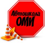 Omi (Kaliningradskaya ulitsa No:41, posyolok Vasilkovo), sürücü kursları  Kaliningradskaya oblastından