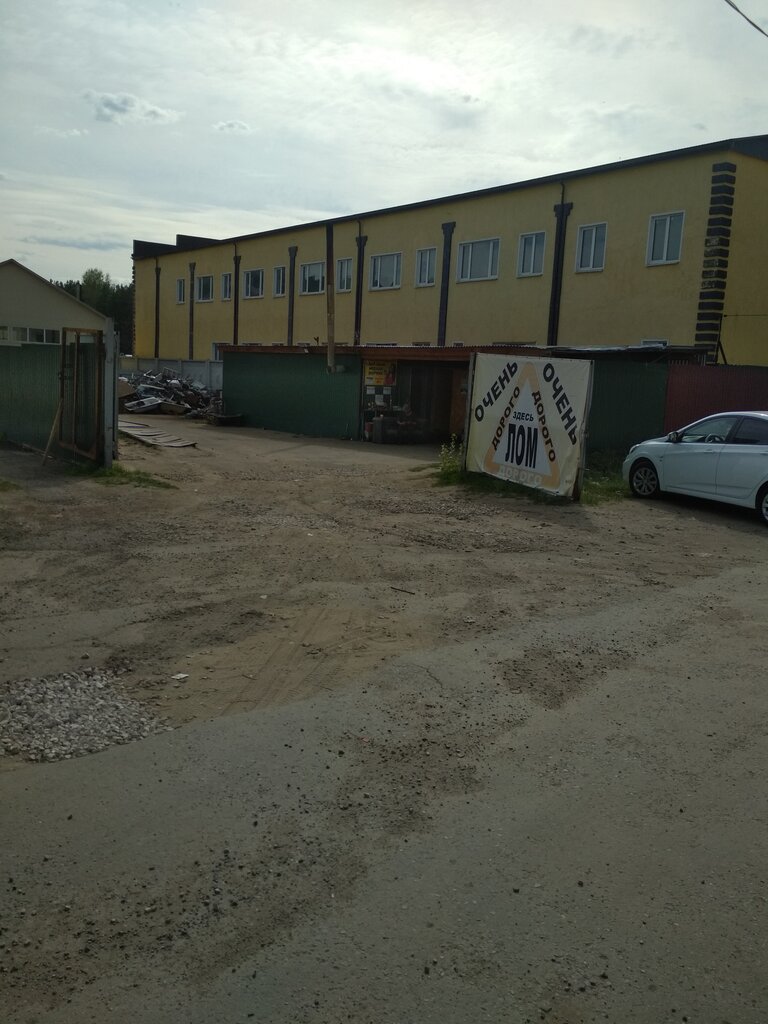 Hurda metal alımı Приём лома, Dmitrovgrad, foto