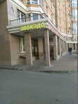 Авокадо (6th Radialnaya Street No:5к3), market  Moskova'dan