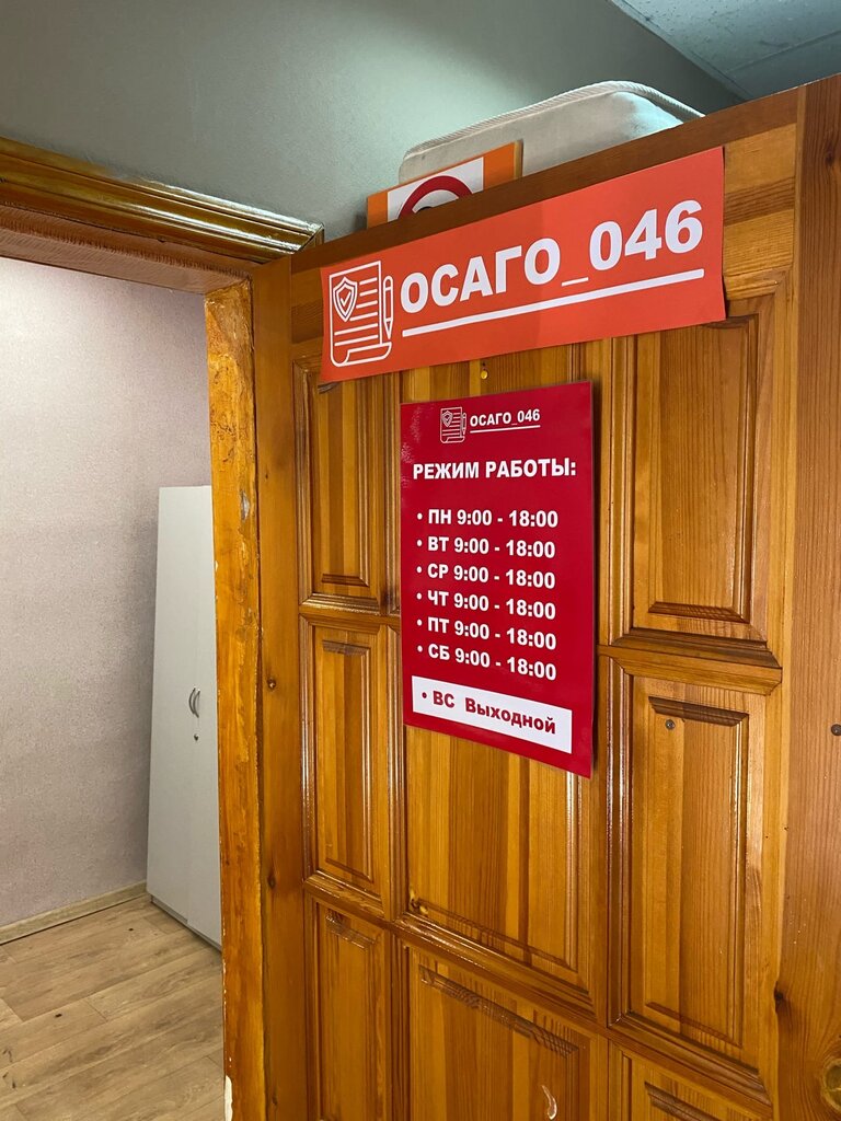 Sigorta şirketleri Осаго_046rus, Kursk, foto