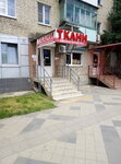 МаНиАр (October Street No:179, Tsentralniy City administrative district, Tsentralniy Microdistrict), mefruşat  Krasnodar'dan