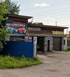 Автомойка (Khersonskaya Street No:34/2), oto yıkama  Novokuznetsk'ten
