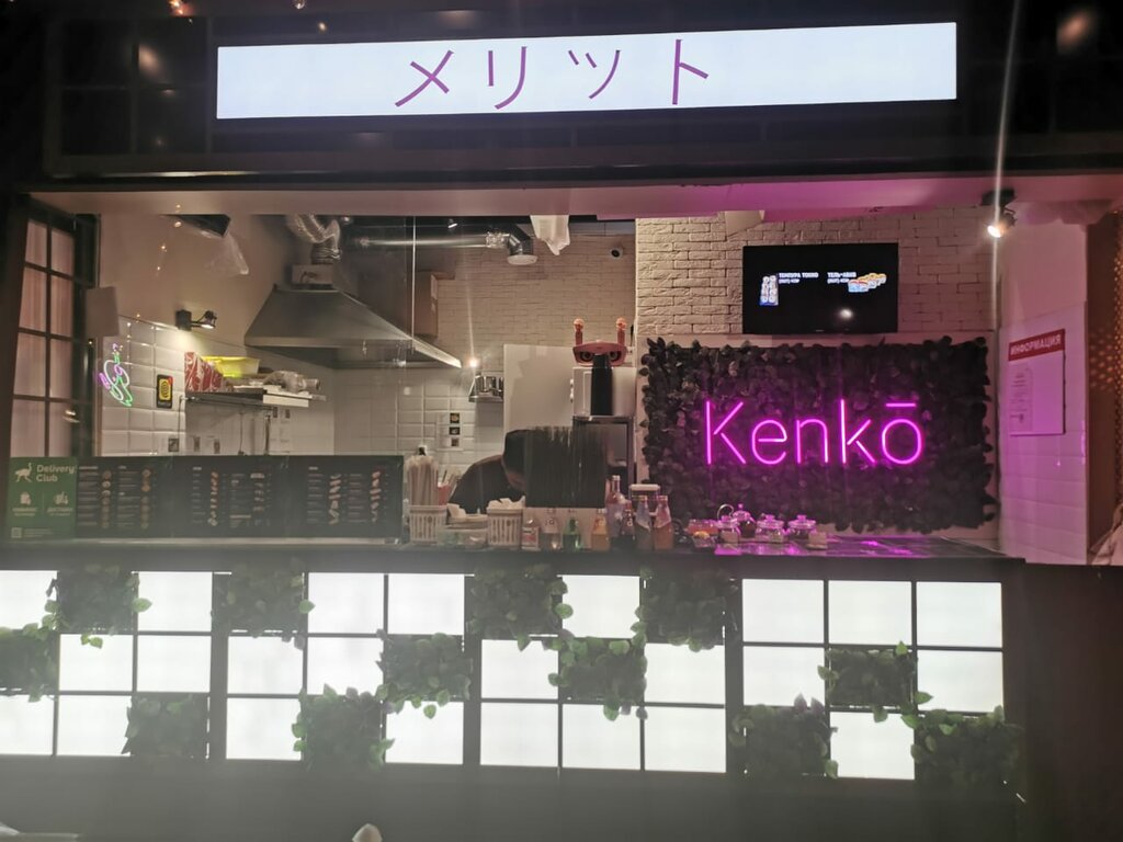 Kafe Kenko, Moskova, foto