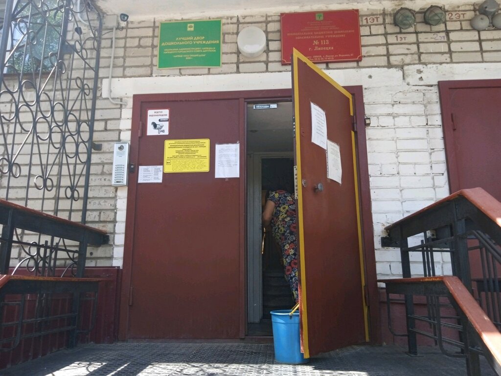 Anaokulları Детский сад № 113, корпус № 1, Lipetsk, foto