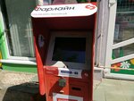 Payberry (улица 60 лет Октября No:20), ödeme terminali  Simferopol'dan (Akmescit'ten)