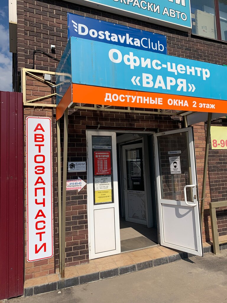 Otomobil yedek parçaları Interspares, Nijni Novgorod, foto