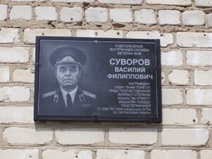Мемориальная доска в честь В.Ф. Суворова (Vyyezdnaya ulitsa No:12), anıt levhası, anıt taş  Sergaç'tan