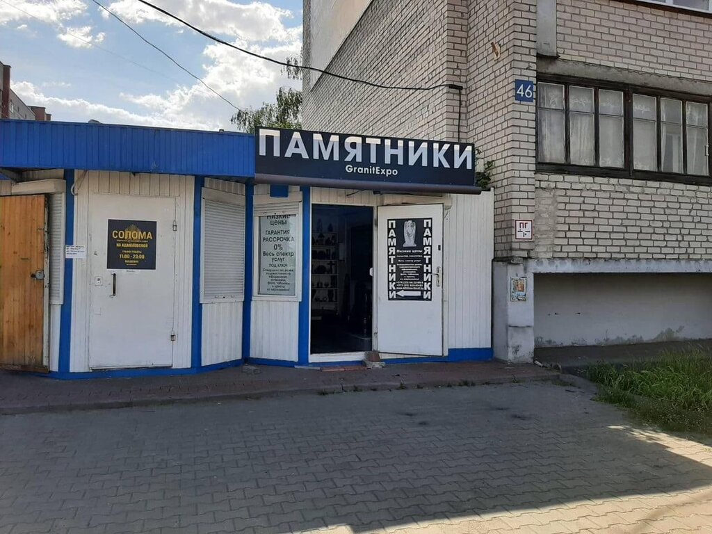 Heykel ve mezarlık taşı üreticileri Granitnyi Dom, Brest, foto