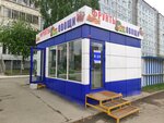 Овощи и фрукты (Udmurtian Republic, Izhevsk, zhiloy rayon Aeroport, mikrorayon A-12), manavlar  Izhevsk'ten