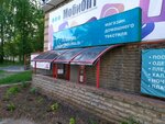 Комфорт текстиль (Vorovskogo Street No:151Б), ev tekstili mağazaları  Kirov'dan