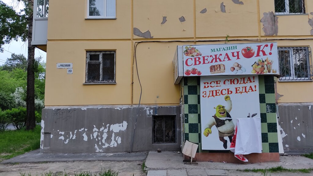 Market Magazin produktov Uparka, Angarsk, foto