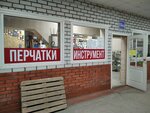 Халявка.рф (Bryansk Urban District, Bezhitskiy City Administrative District, Kromskaya ulitsa, 50), i̇nşaat gereçleri  Briansk'tan