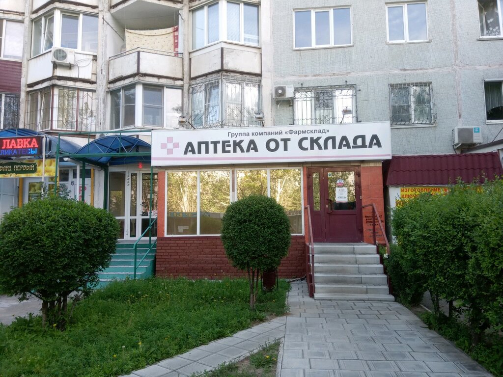 Eczaneler Аптека от склада, Volgograd, foto