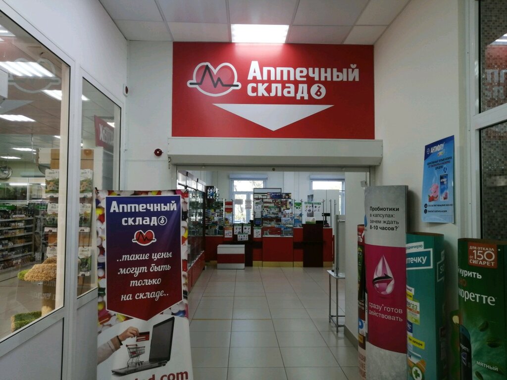 Eczaneler Аптечный складЪ, Habarovsk, foto