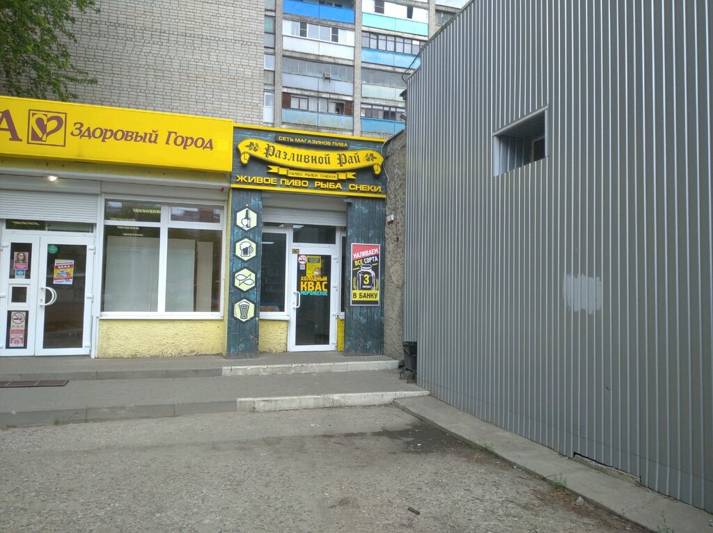 Bira dükkanı Razlivnoy Ray, Voronej, foto