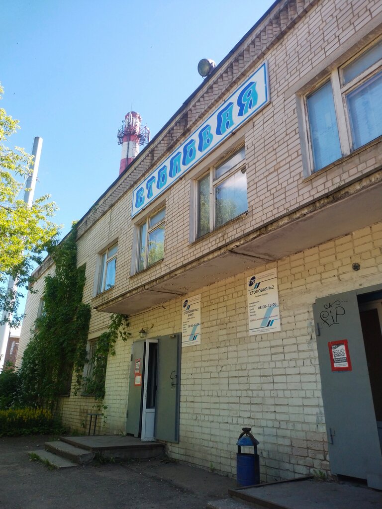 Kantin, yemekhane Stolovaya, İvanovo, foto