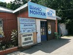 Шиномонтаж (Burgas Street No:84, mikrorayon Cheryomushki), oto lastik tamiri  Krasnodar'dan