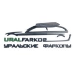 Uralfarkop (Zoologicheskaya Street No:5А/4), oto aksesuarları  Yekaterinburg'dan