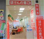ほけんの窓口 御影クラッセ店 (Hyogo Prefecture, Kobe, Higashinada Ward), sigorta şirketleri  Kobe'den
