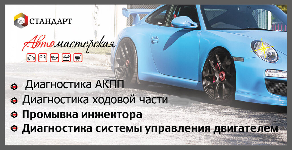 Otomobil servisi Standart, Izhevsk, foto