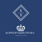 Law Corporation (ulitsa Matrosova No:35), hukuk büroları  Rostov‑na‑Donu'dan