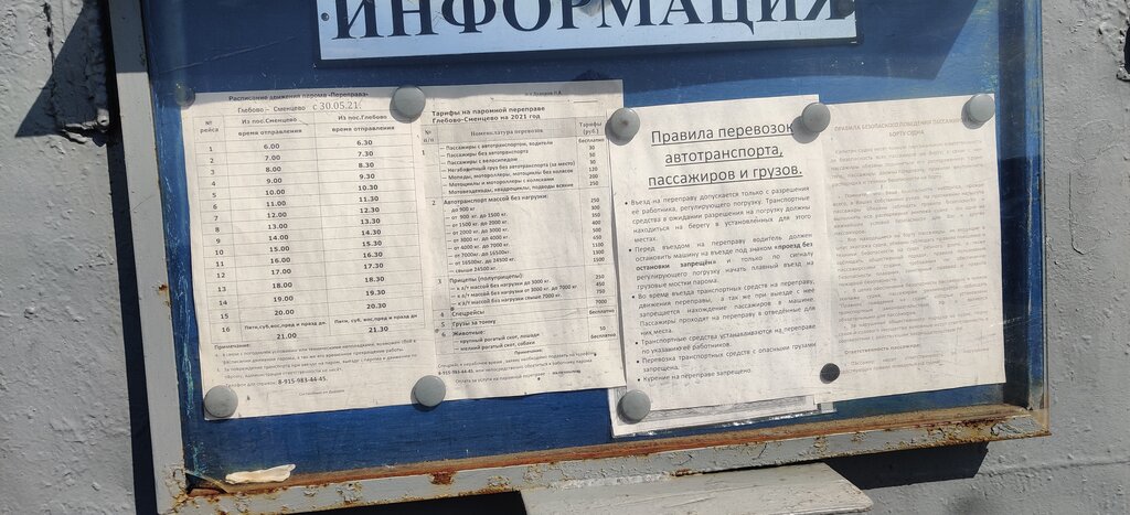 Otoban gişeleri Пункт взимания платы, Yaroslavskaya oblastı, foto