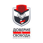 Doverie&Svoboda (Butyrskaya Street No:62), hukuk büroları  Moskova'dan