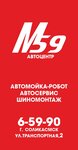 Автоцентр М59 (Transportnaya ulitsa No:2), oto yıkama  Solikamsk'tan