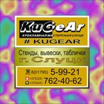 Kugear (vulica Lienina No:98/3), reklam ajansları  Slutsk'tan