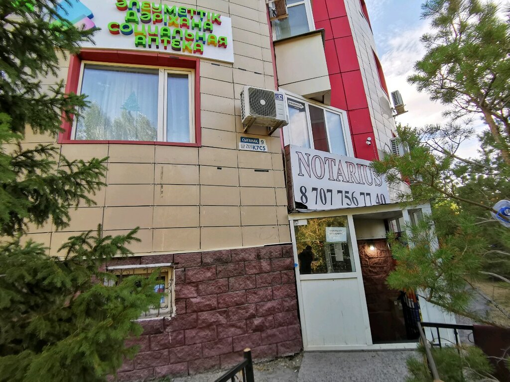 Eczaneler Социальная аптека, Astana, foto