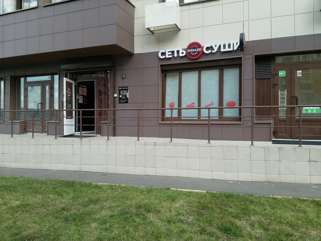 Hazır yemek teslim servisleri Shikado Суши-Бар, Balaşiha, foto