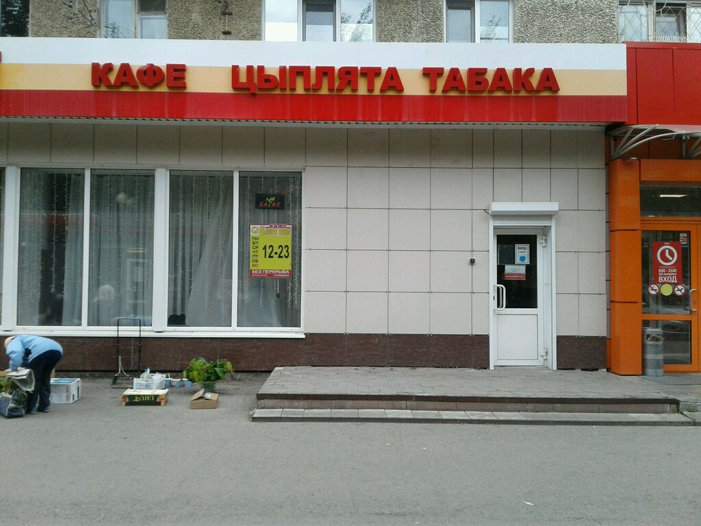 Kafe Цыплята табака, Verhniaya Pyşma, foto