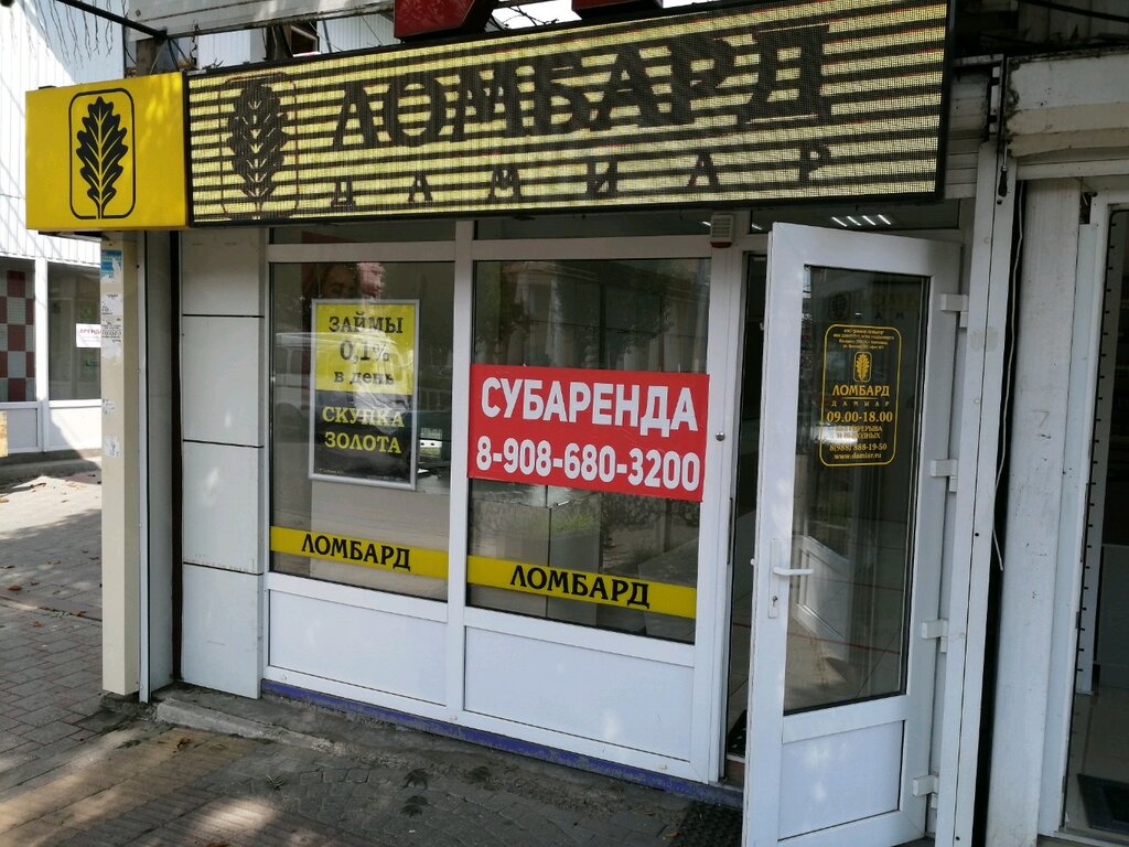 Rehincilik Домиар, Krasnodar, foto