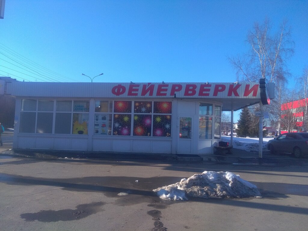 Havai fişek firmaları Bolshoy Prazdnik, Arhangelsk, foto