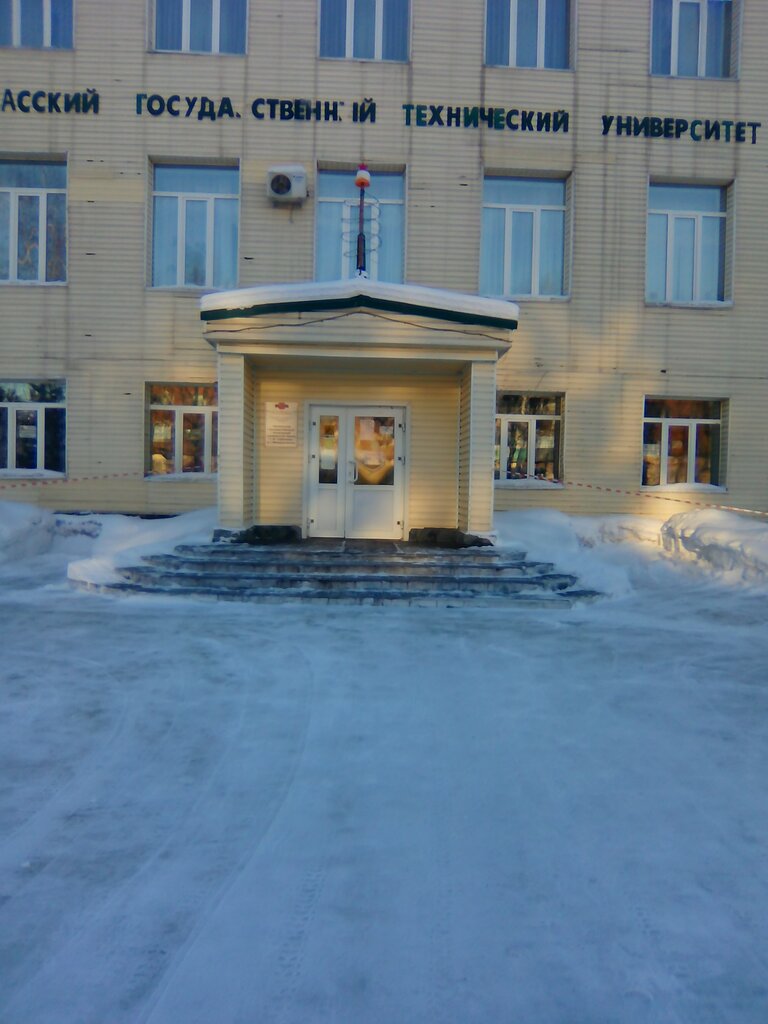 Üniversiteler KuzGTU, filial Mezhdurechensk, Mejdureçensk, foto