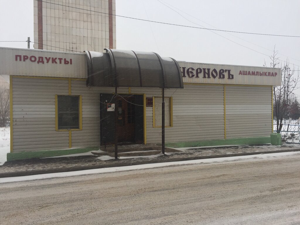 Market Magazin Chernov, Almetyevsk (Elmet), foto