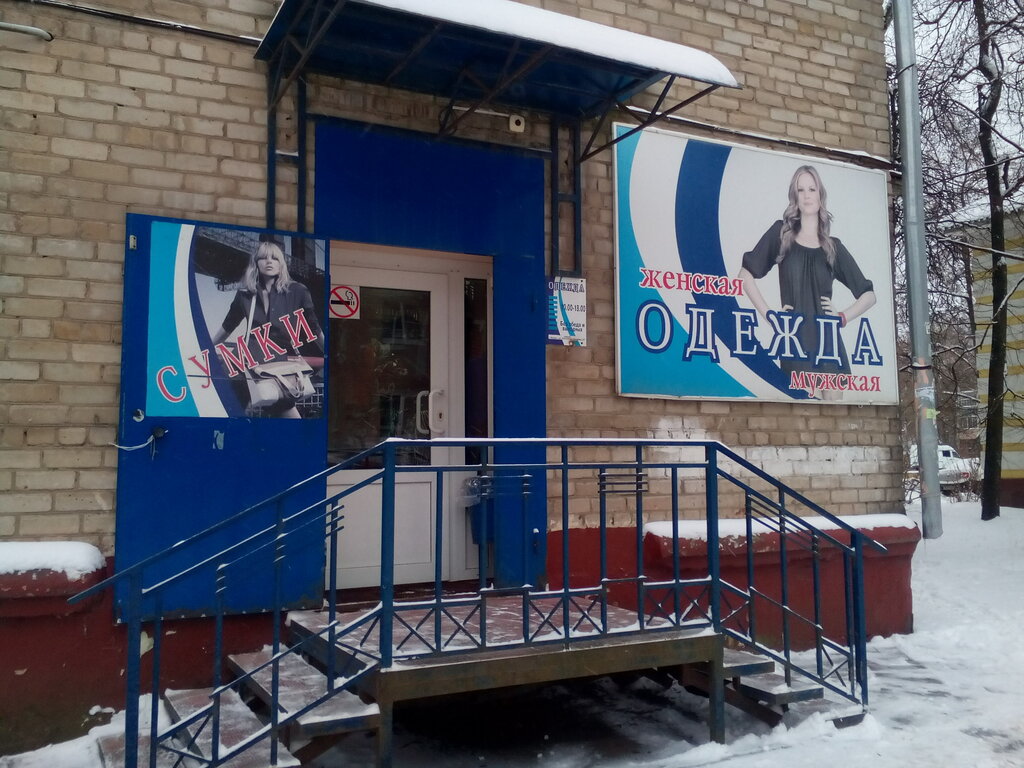 Giyim mağazası Magazin odezhdy, Kaluga, foto