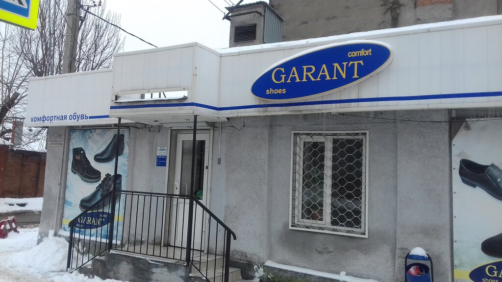 Ayakkabı mağazaları Garant shoes, Rostov‑na‑Donu, foto