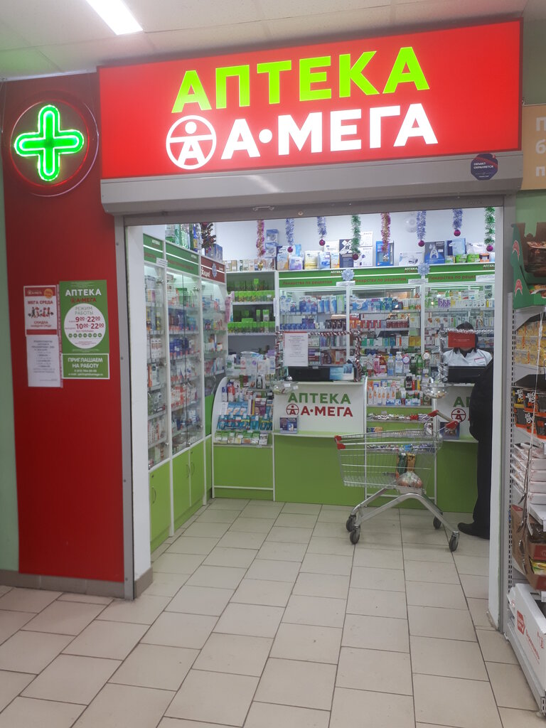 Eczaneler А-Мега, Saint‑Petersburg ve Leningradskaya oblastı, foto