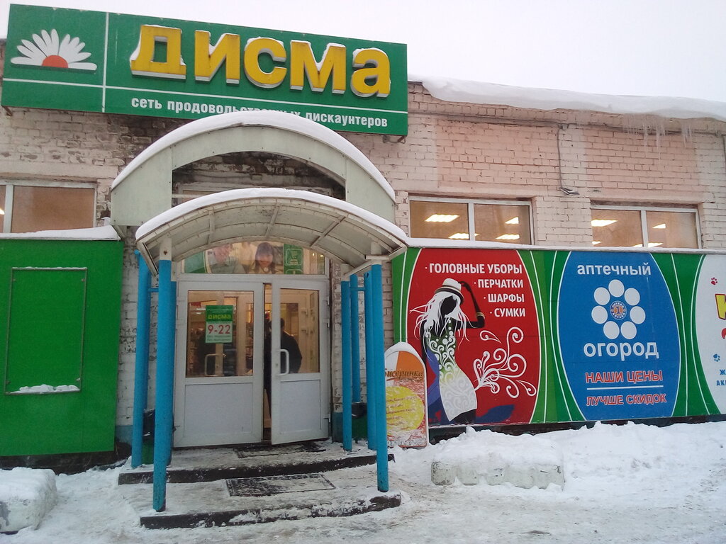 Eczaneler Aptechny ogorod, Arhangelsk, foto