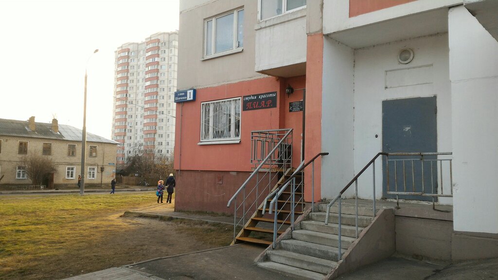 Güzellik salonu Studiya krasoty P. I. A. R., Staraya Kupavna, foto